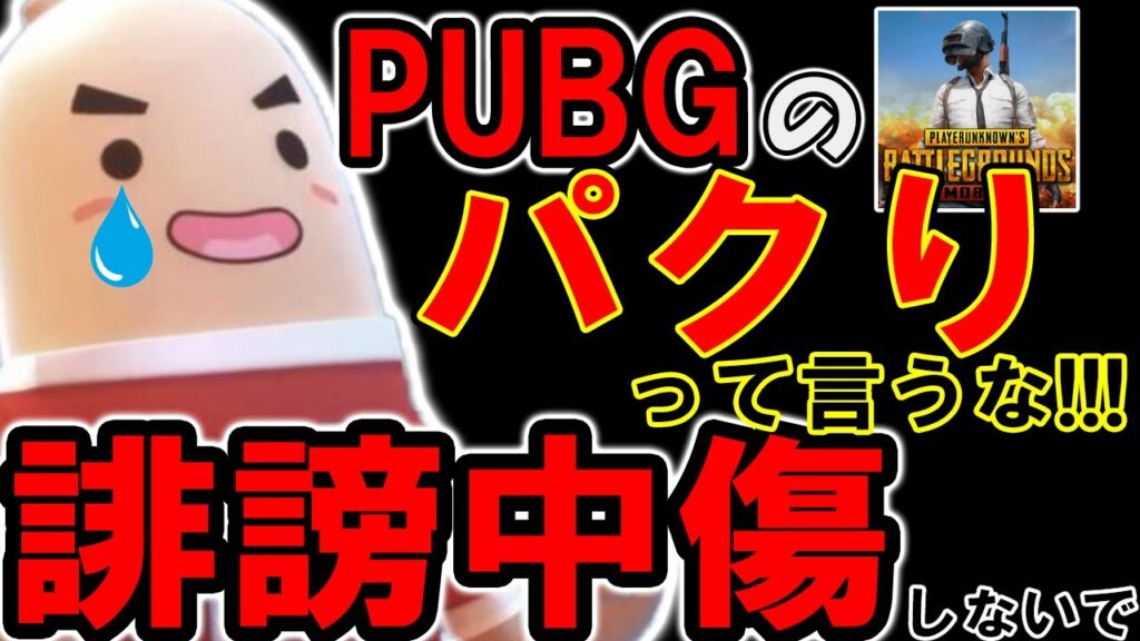 PUBG MOBILE | The new POWER4 series is HERE! ⭕ Neon Assassin’s Power has been activated. | バトロワ系 ...