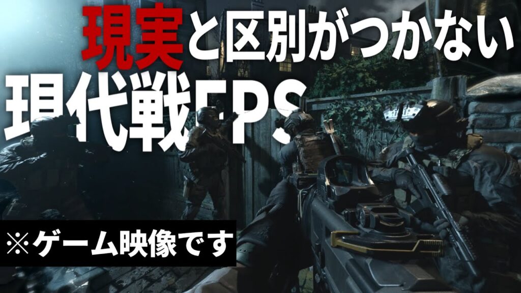 【CoD MW】#4 特殊部隊が絶賛したリアルすぎる現代戦FPSがかっこいい…【Call of Duty Modern Warfare ...