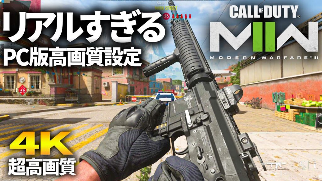 【4K】 リアルすぎるオンラインFPS。PC版高画質設定 | CoD:MW2 Modern Warfare2 | バトロワ系ゲーム動画まとめ