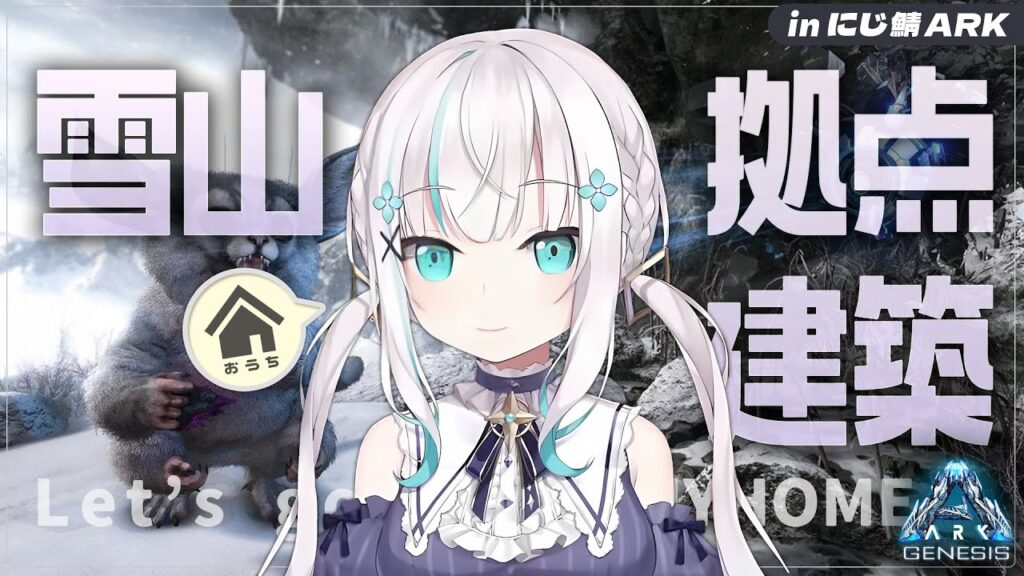 アストレオス新生物「メイグアナ」を序盤から使えるお手軽トラップ解説！【ASA/ARK 実況 ARK: Survival Ascended ...