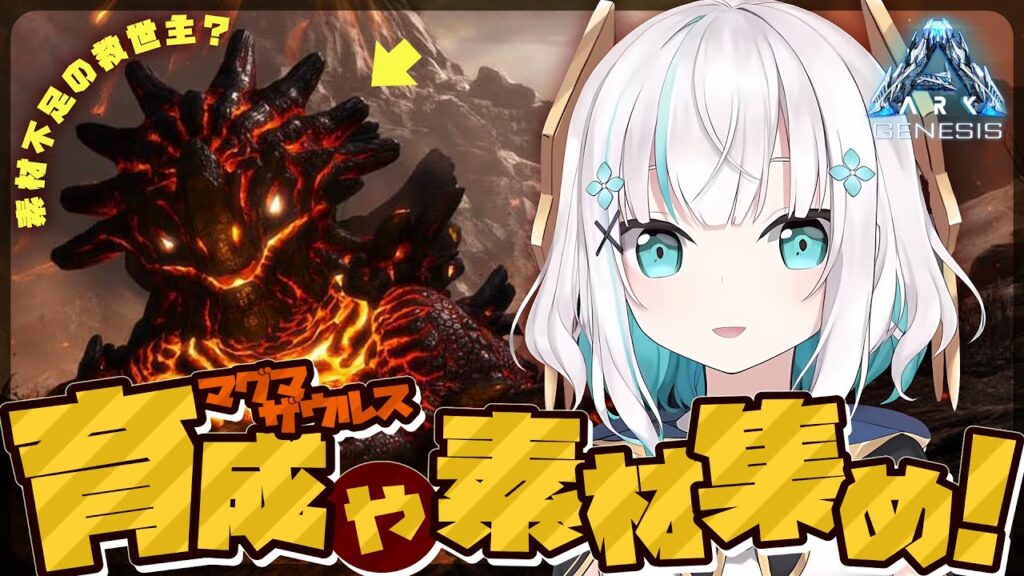 【ARK/ASA】新生物アーケロンの生息地、テイム方法、能力・特性解説！【ゆっくり解説/期間限定】 | バトロワ系ゲーム動画まとめ