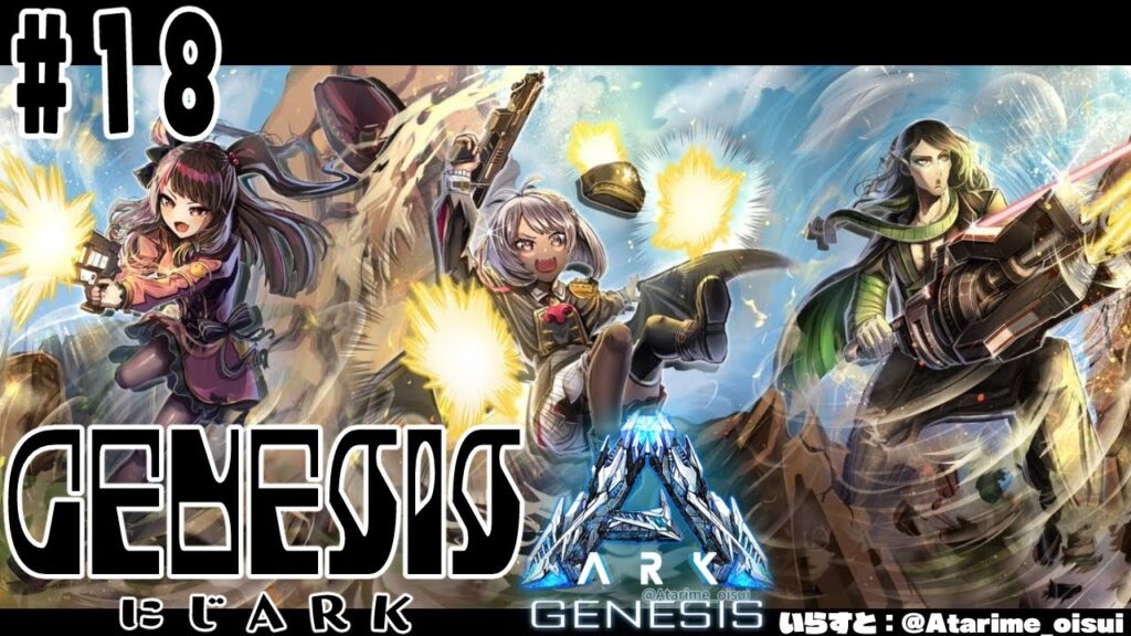 【ARK/ASA】新マップAstraeosのワイバーンの巣に潜入！ソロ攻略で挑むアストレオス開幕戦！【ARK: Survival ...