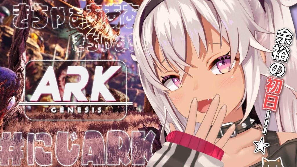 アストレオス新生物「メイグアナ」を序盤から使えるお手軽トラップ解説！【ASA/ARK 実況 ARK: Survival Ascended ...