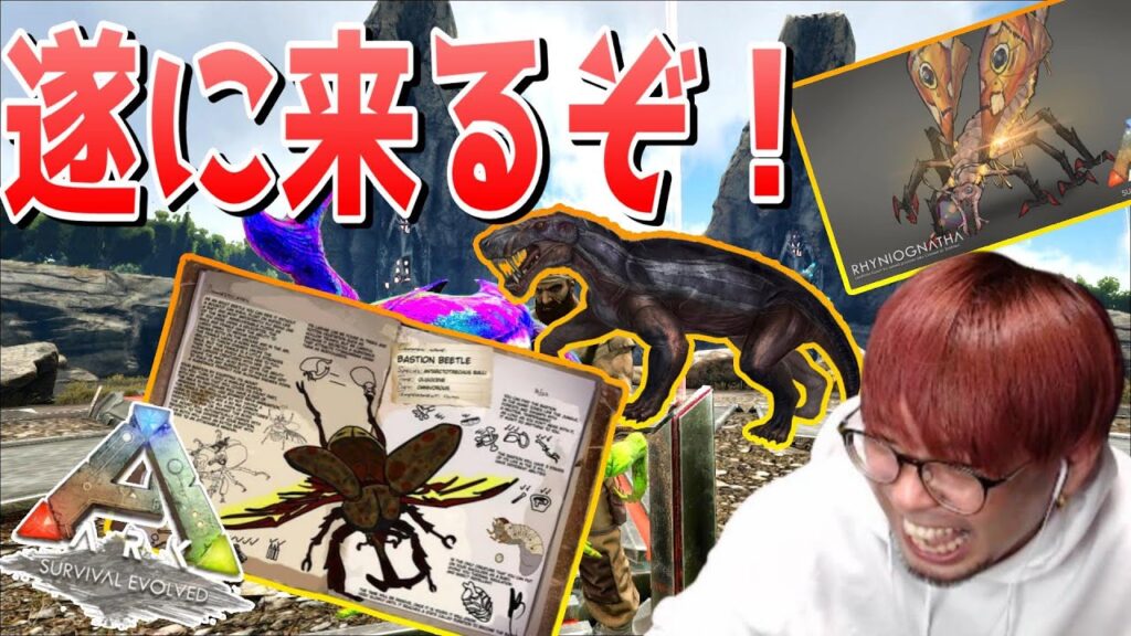 ARKニュース！新恐竜が遂に決まるぞ！決選投票開始！！締め切りは2/7am9:00【ARK 実況 KTR Gaming】 | バトロワ系ゲーム ...