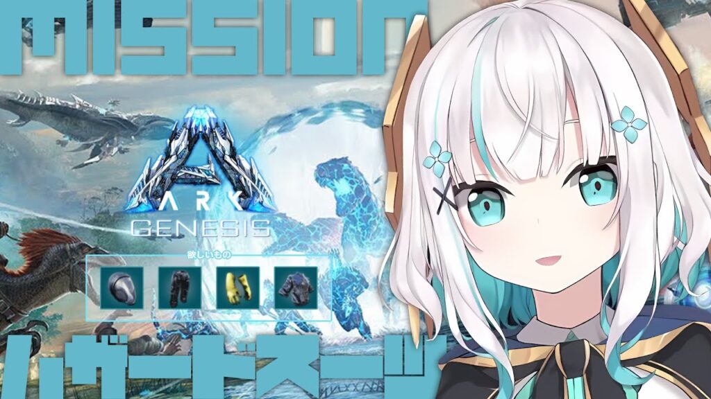 【ARK/ASA】新生物アーケロンの生息地、テイム方法、能力・特性解説！【ゆっくり解説/期間限定】 | バトロワ系ゲーム動画まとめ