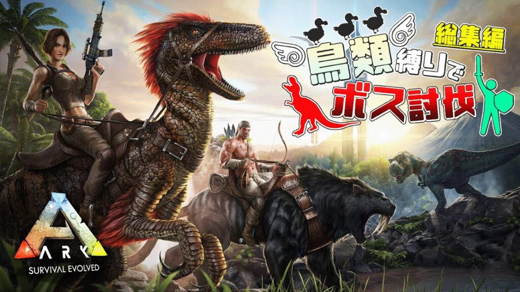 ARKプレイヤーは知らないと損する「今」のバグ一覧を区分けしてわかりやすく解説していくよ！【ASA/ARK アーク実況 ARK: Survival Ascended KTRGaming ...