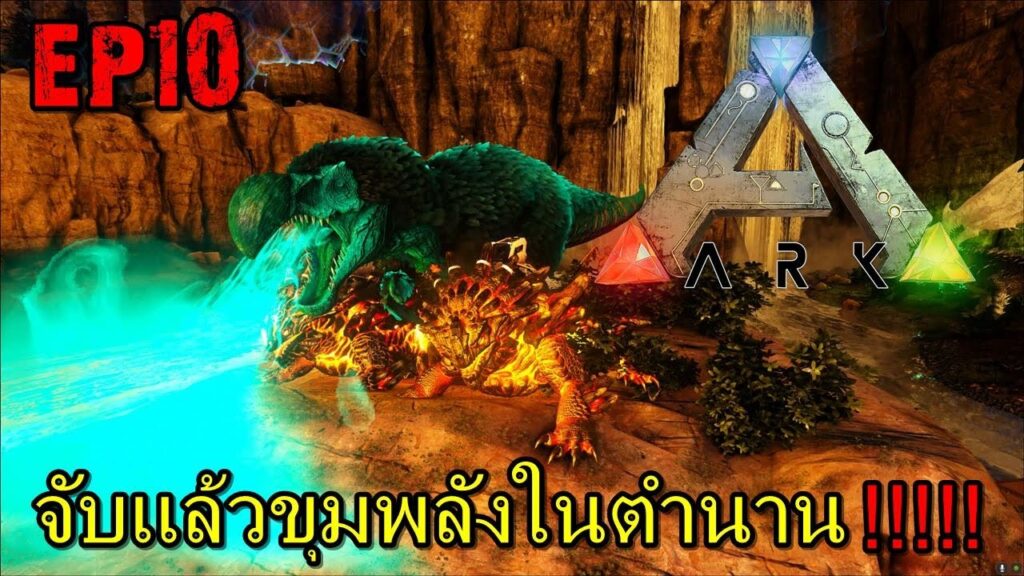 BGZ – ARK Abyss Ragnarok EP#10 จับเเล้วขุมพลังในตำนาน!!!!! | バトロワ系ゲーム動画まとめ