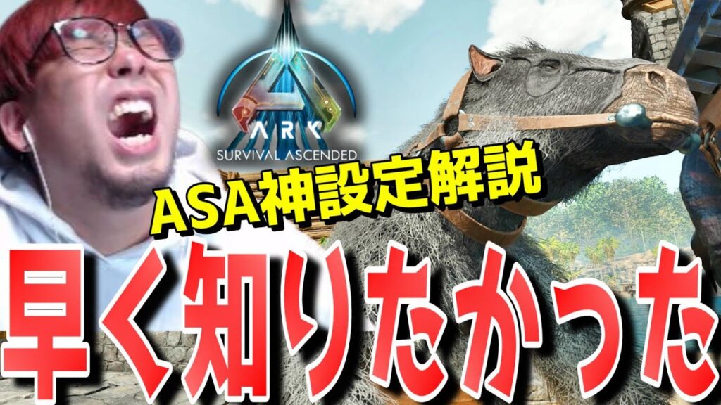 【ASA/ARK】Mod初心者でも安心！おすすめMod11選！【ゆっくり解説】 | バトロワ系ゲーム動画まとめ