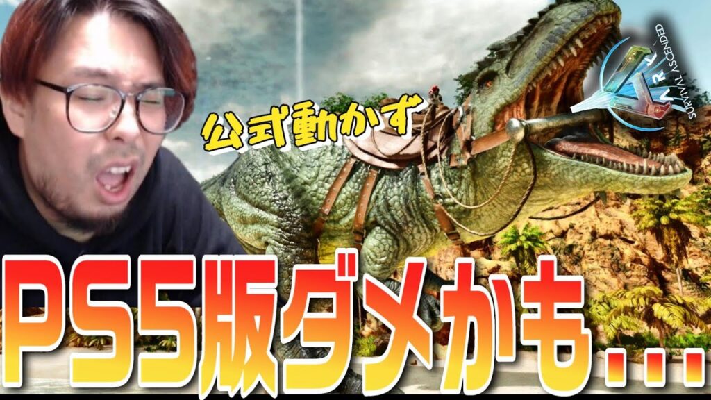 【ARK:PS5】続‼︎絶対に覚えておきたい操作方法5選！（ASA） | バトロワ系ゲーム動画まとめ