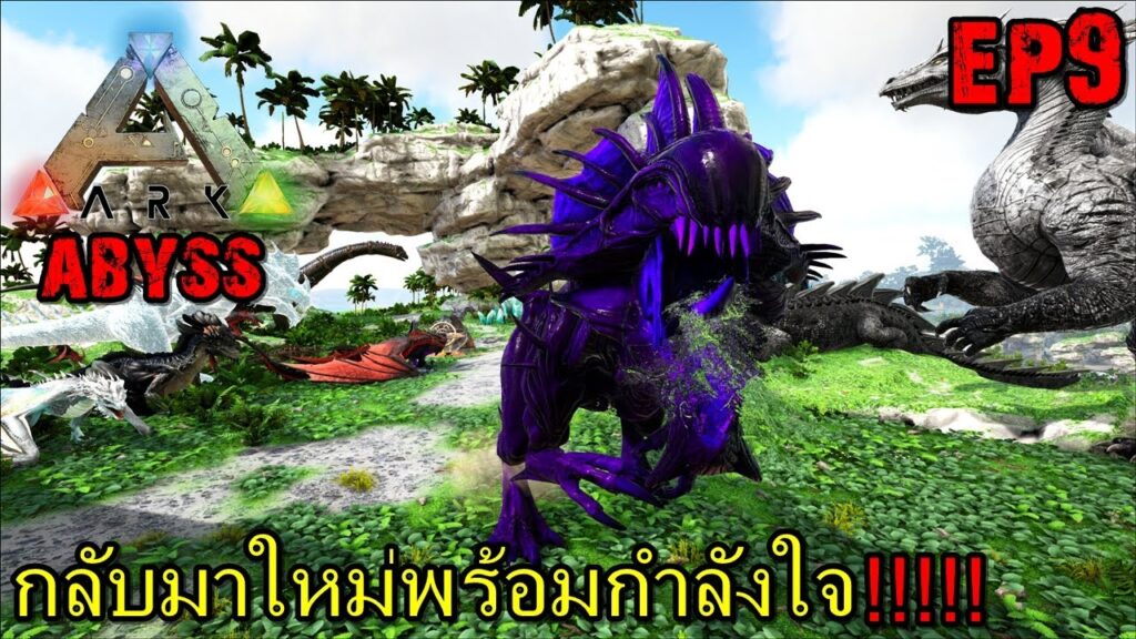 アストレオス新生物「メイグアナ」を序盤から使えるお手軽トラップ解説！【ASA/ARK 実況 ARK: Survival Ascended ...
