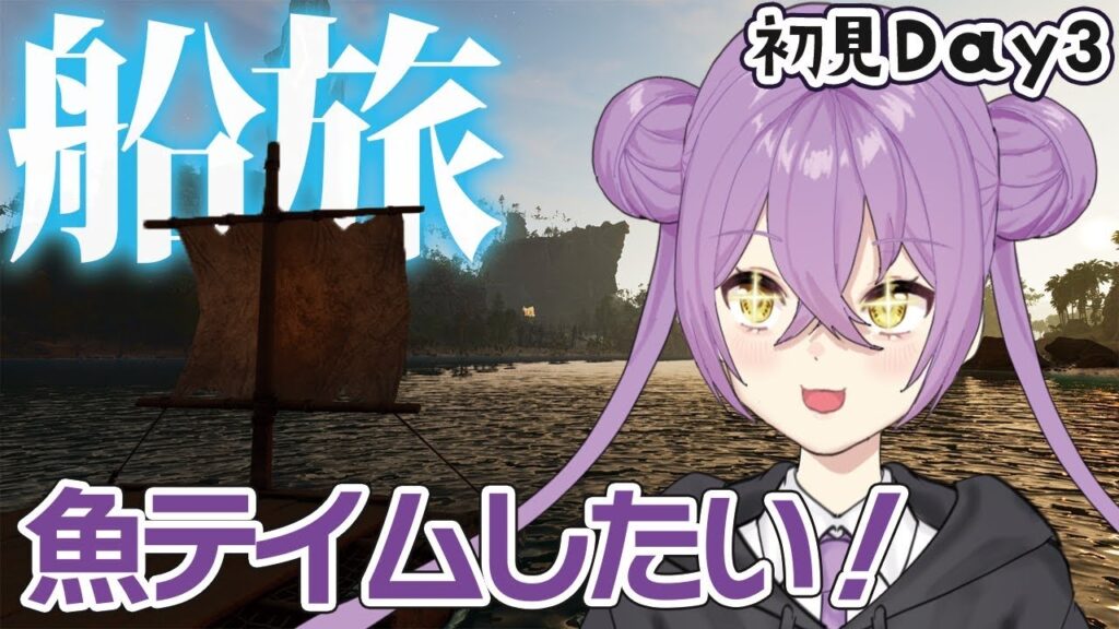 【ARK実況 Center】初見センター！シファクティヌスとシャスタサウルステイムの船旅！Day3【日英字幕/Japanese⇔English ...