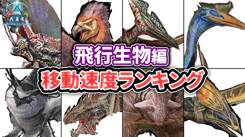 【ARK/ASA】新課金生物パイロメイン(Pyromane)のテイム方法1分解説！ #ark #arksurvivalascended ...