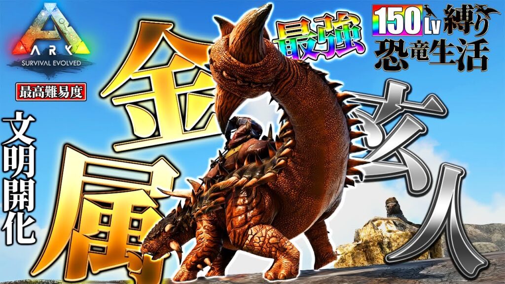 ASA新生物「ドレッドメア」テイム解説！ミスするとギガノトに襲われる可能性アリ！【ASA/ARK 実況 ARK: Survival Ascended KTRGaming】 | バトロワ系ゲーム ...