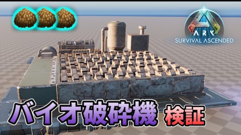 【ASA総集編：全編】ヒドラや剣を持ったゴリラも登場するMODを攻略！MOD ARK Primal Nemesis攻略【ゆっくり実況 ...