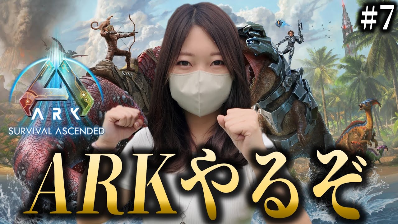 ASAユーザー必見！複数のコマンドを1度に適用する超便利な神設定を解説！【ARK 実況 KTRGaming ARK: Survival Ascended】 | バトロワ系ゲーム動画まとめ